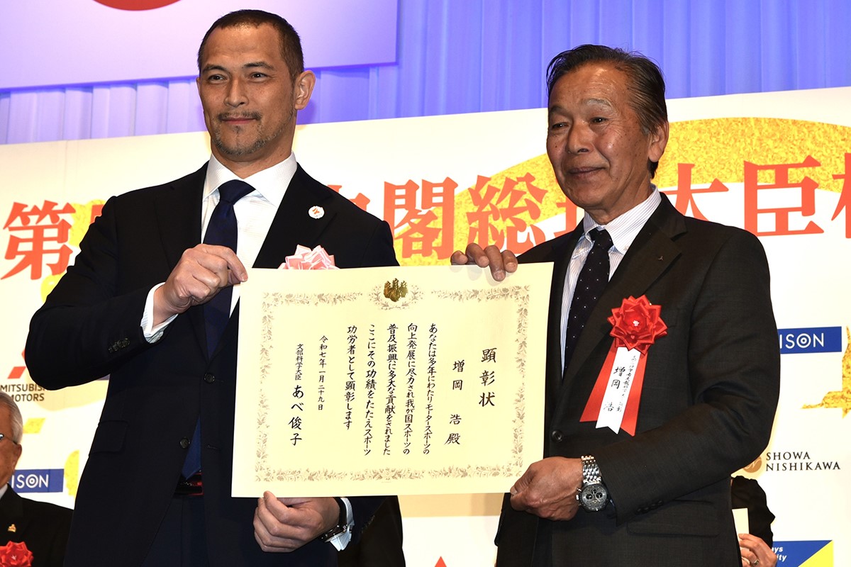 HIROSHI MASUOKA RECONOCIDO POR EL GOBIERNO DE JAPÓN - Max Bromberg ...